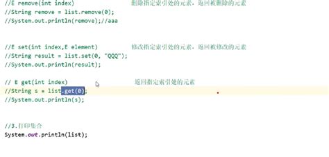 List集合的常用方法列表迭代器 为zq 博客园
