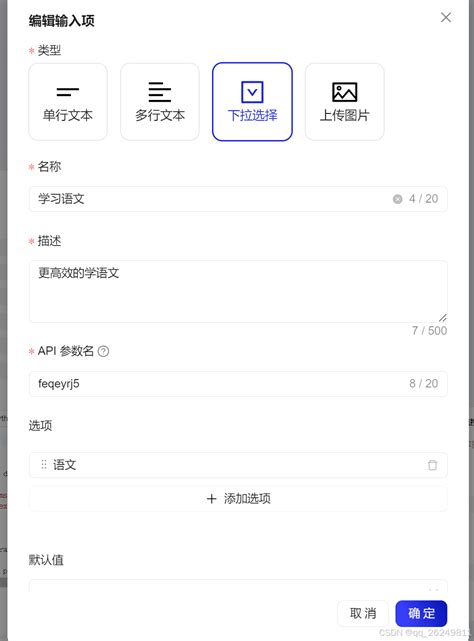 Datawhale Ai冬令营（第二期）动手学ai Agent Task3：学agent工作流搭建，创作进阶agent工作流 Agent