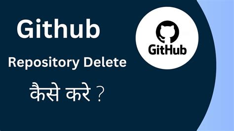 How To Delete Github Repository In Hindi Full Explanation In Hindi YouTube