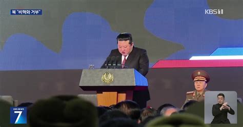 김정은 “미국과의 협상 갈 데까지 가봐…그 결과는 침략적 대북 정책”