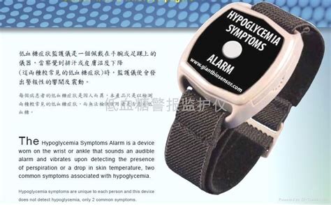 Hypoglycemia Symptoms Alarm Night Time Cold Sweat Alarm Cs1 Giant Biosensor China