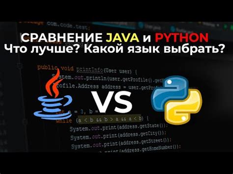 JAVA vs PYTHON Сравнение языков программирования YouTube