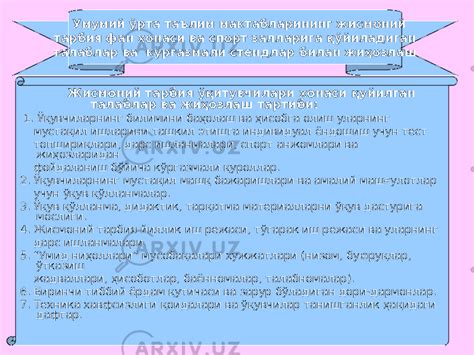 Мустақиллик йилларида жисмоний тарбия ва Болалар спортига оид давлатимиз томонидан Jismoniy