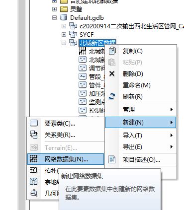 使用ArcMap 进行网络分析 googlegis 博客园