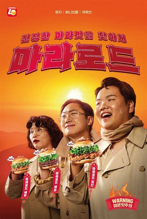 롯데리아 마라로드 치킨·비프·새우 버거 3종 출시 파이낸셜뉴스