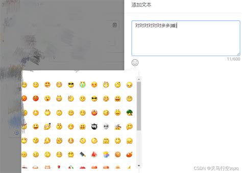 ant design中textarea组件获取光标位置，插入表情之后自动将光标移至文本的最后 textarearef current 参数值