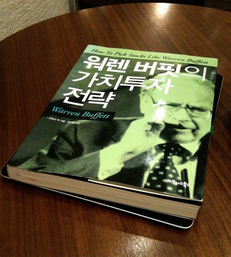 미래의 부를 갉아먹는 오늘의 소비 워런 버핏의 복리 투자 네이버 블로그