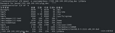 centos9 超详细搭建samba centos samba csdn博客