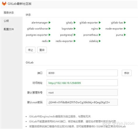 宝塔一键安装gitlab天坑 未找到相关配置，gitlab可能已损坏！ 一秒解决 知乎