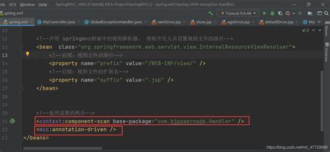 Spring Mvc 异常处理机制详解 Csdn博客
