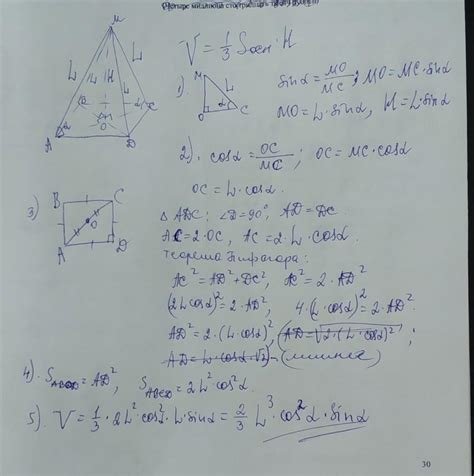Бічне ребро правильної чотирикутної піраміди дорівнює L і нахилене до