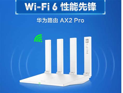 华为ax pro路由器 M千兆端口无线家用wifi穿墙王高速 G双频大功率大户型路由器