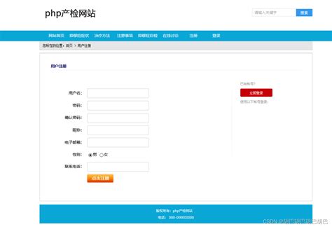 基于php抑郁症自检测及初级自治疗网站 php抑郁症文章网站实现 csdn博客