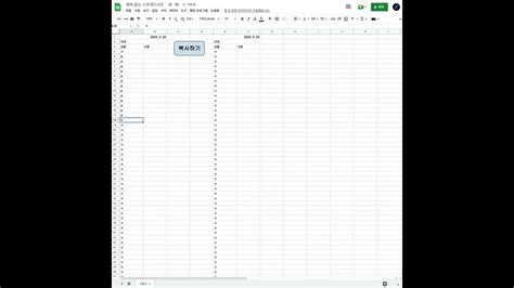 복사 붙여넣기 구글 스프레드시트 Youtube