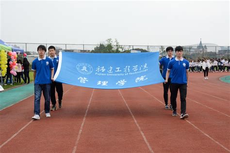 管理学院第六届运动会成功举办