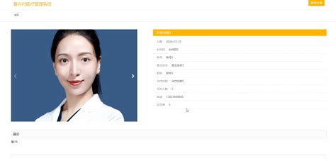 基于javaspringbootvue的复兴村医疗管理系统（精品原创计算机毕业设计源码部署） Csdn博客