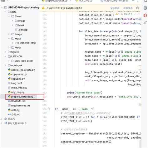 Lidc Idri数据集切割代码教程【pylidc库】 Csdn博客