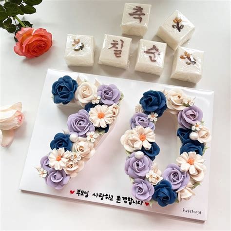 안양떡케이크스위트로사 안양숫자케이크 평촌숫자케이크 범계숫자케이크안양반전케이크 범계환갑케이크 안양환갑케이크 평촌용돈케이크 평촌칠순케이크 안양칠순케이크 네이버 블로그