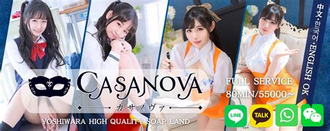 Soapland Tokyo Soapland Yoshiwara Best Soapland Tokyo
