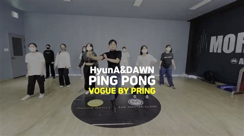 송파댄스학원 Hyunaanddawn Ping Pong 현아 던 Vogue 보깅 Voguing 송파실용무용입시