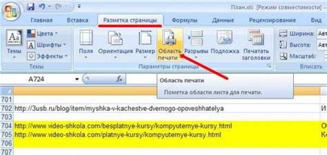Как изменить размер страницы в Excel Изменение масштаба Хитрости работы с Excel таблицы