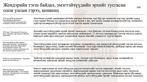 Хуульч Шувуухай Эмэгтэйчүүдийн оролцоог нэмэгдүүлэх нийгэм эдийн