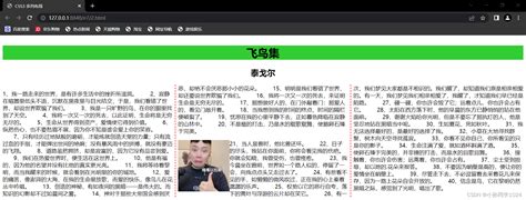 网页设计与制作实验七css3 基础应用 wab前端开发技术 css基础实验7 csdn博客
