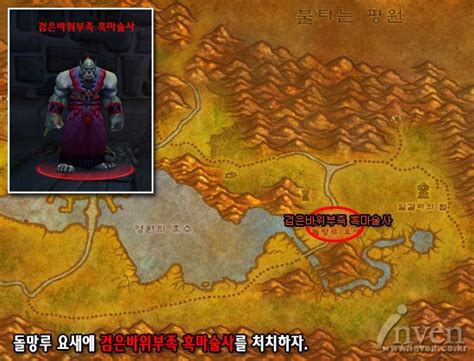 퀘스트 정보 와우 인벤