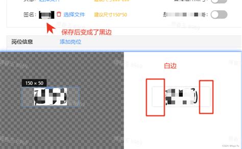使用vue Cropper截取用户头像或者签名图片时，小于定好的尺寸，会补充黑色背景问题结局vue Cropper 黑色背景 Csdn博客