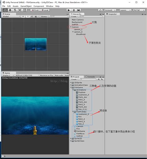 Unity3d笔记 简单的捕鱼小游戏u3d 捕鱼散射功能实现 Csdn博客
