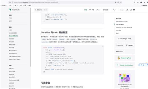 Vue Router4 路由严格匹配模式，sensitive 与 Strict 路由配置createrouter Strict Csdn博客