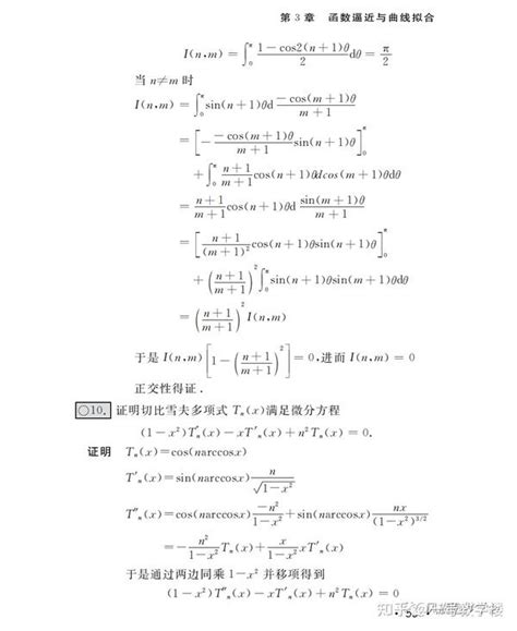 这里是！【课后习题答案】数值分析（第5版） 知乎