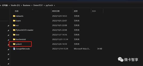 目标检测yolov5的安装 yolov5 7 0安装命令 csdn博客