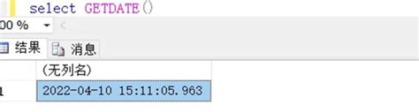 SQL日期函数 CSDN博客