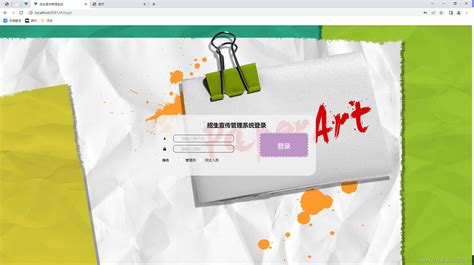 【毕业设计】基于springboot vue的招生宣传管理系统 csdn博客