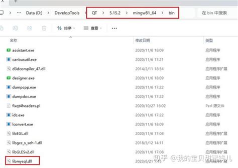 Qmysql Driver Not Loaded问题完美解决 知乎