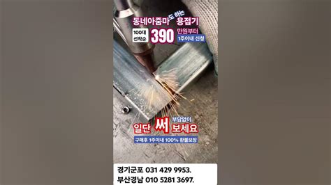 동일 동네아줌마 레이저용접기 스텐 3t 알루미늄 2t 와이어 사용법 장단점 세팅 절단 녹제거 추천 가격 로봇 용접 자동화 소형 공냉식 휴대용 레이저용접기추천 레이저커팅기