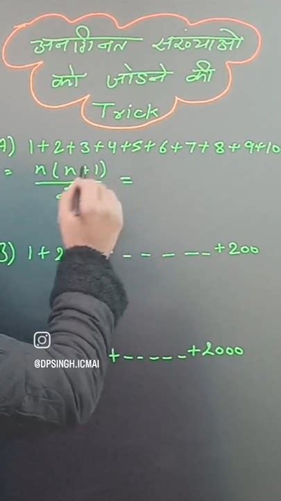 Sum Of Consecutive Numbers Summation Trending Viralvideo Shorts