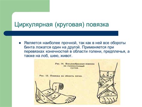 Виды повязок. Формат ppt. Опубликовано 15.05.2021 в 19:09:21. Автор ...