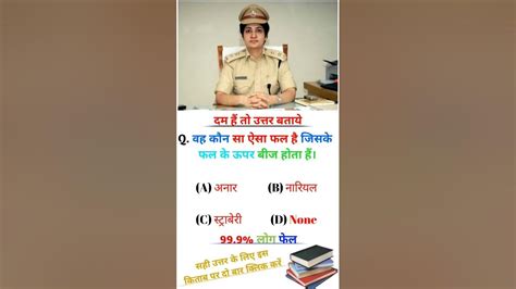 Upsc Exam Question Ias Interview Shortsfeeds Youtubeshorts