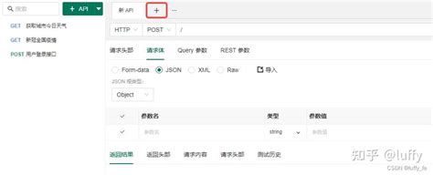 API接口测试 分钟上手 知乎