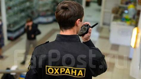 Охранник работа в ИП Блэк в Уссурийске — вакансии на ФарПосте