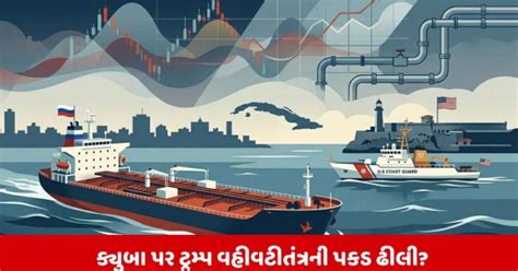 Us Softens Stance On Cuba Amid Oil Crisis Allows Russian Tanker Pass