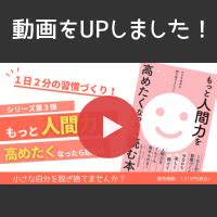 「もっと人間力を高めたくなったら読む本」の動画をupしました！【20240222】ニューモラルブックストア