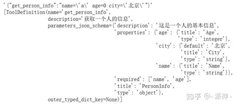 Pydanticai 函数工具：让你的 Ai Agent 更智能、更强大 知乎