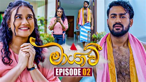 Maayavi මායාවී Episode 02 03rd September 2024 Sirasa Tv Youtube