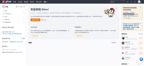 idea 高效集成 git、github 与码云：从配置到团队协作全指南 idea集成码云 csdn博客