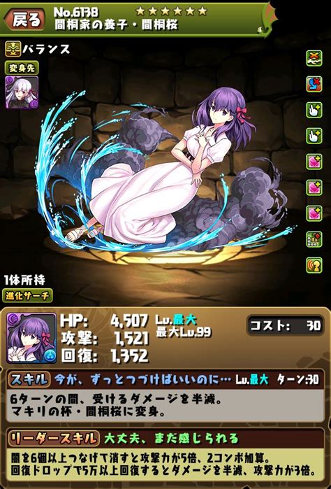 Padsexy パズル＆ドラゴンズ公式さんの人気画像 ついふぁん！