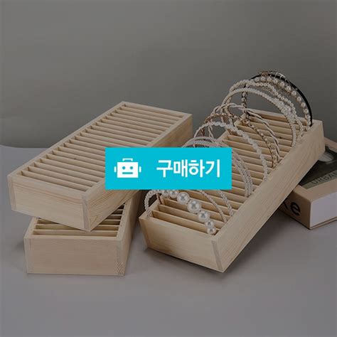 머리띠 수납함 거치대 디피 헤어밴드 보관 진열대 정리 매대 정리 17500원 댕유마켓님의 스토어 디비디비