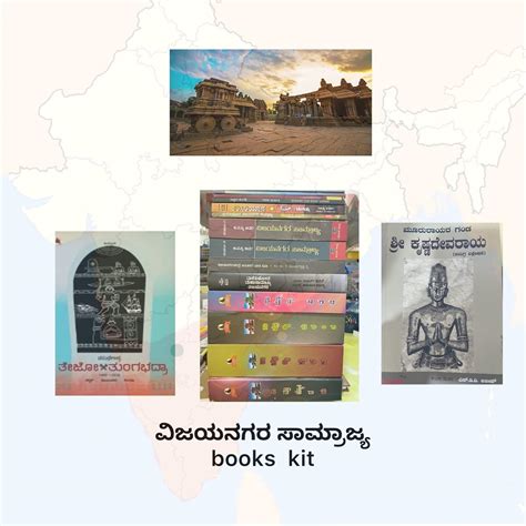 Buy Vijayanagara Samrajya Books Kit In Kannada 20 Books With A Free Dvd And A Free